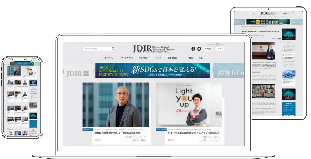 金融DX 大手6社 事例インタビュー集無料ダウンロード｜JBpress