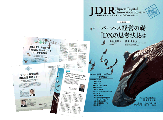 100本以上のDX動画が完全無料で見放題｜JBpress