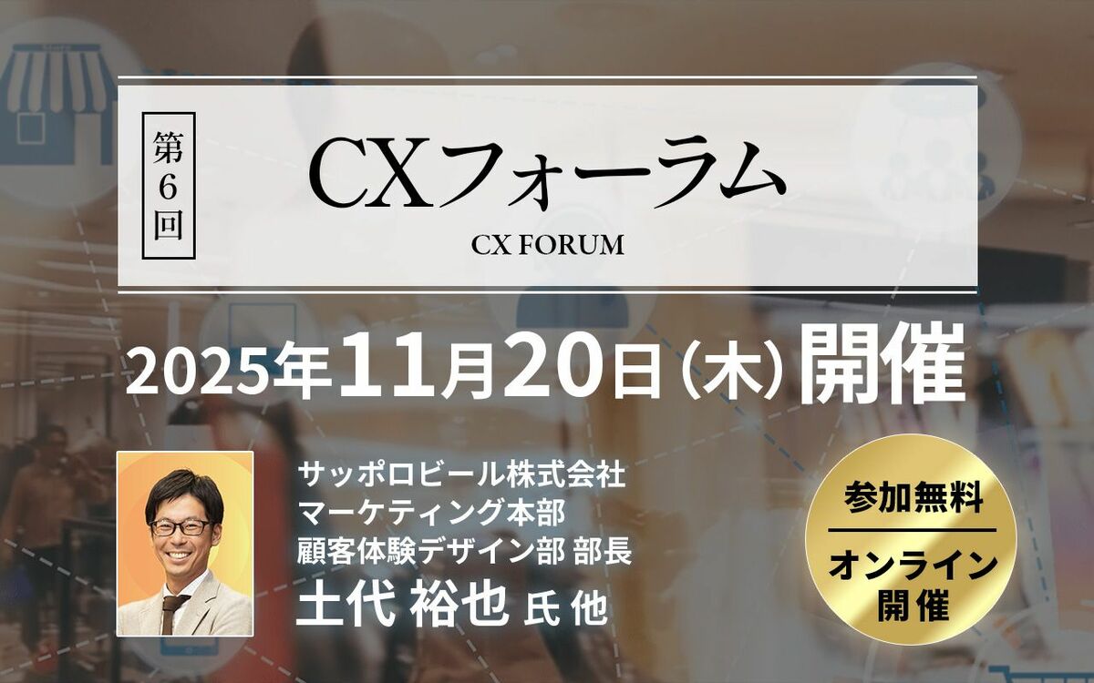 ANA 井上慎一社長が明かす「コロナ禍で生まれた価値創造サイクル」／ソフトバンク流 BtoBカスタマーサクセスの全貌 | Japan Innovation Review powered by ...