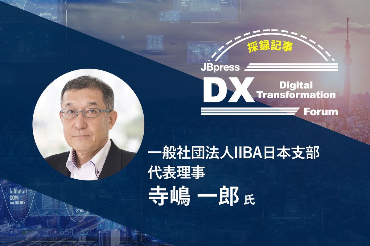 日本企業においてIT部門こそがDX推進の先導役になるべき、見過ごせない理由 | JDIR