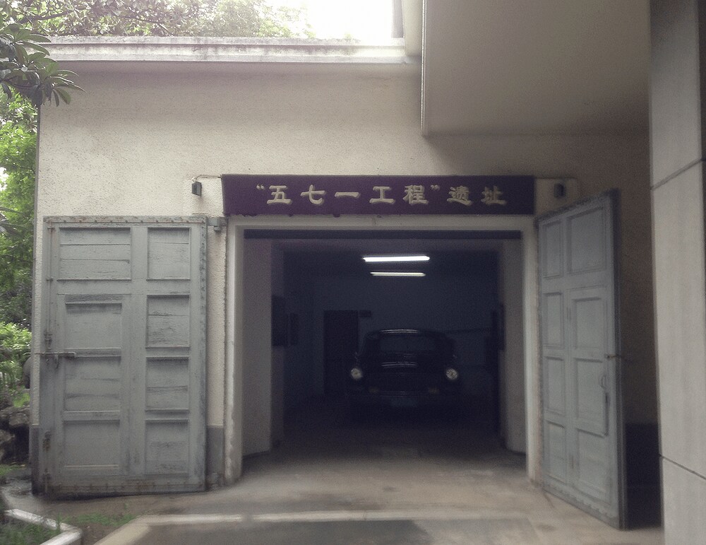 写真ギャラリー5枚め｜ギルバート氏も騙された？中国の日本侵略計画ヨタ話 45年前のニセ文書「日本解放第二期工作要綱」が絶賛拡散中 ...