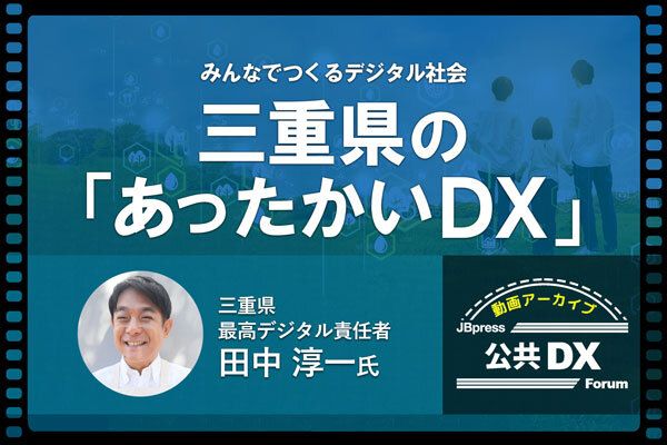 みんなの想いを実現する「あったかいDX」 | JDIR