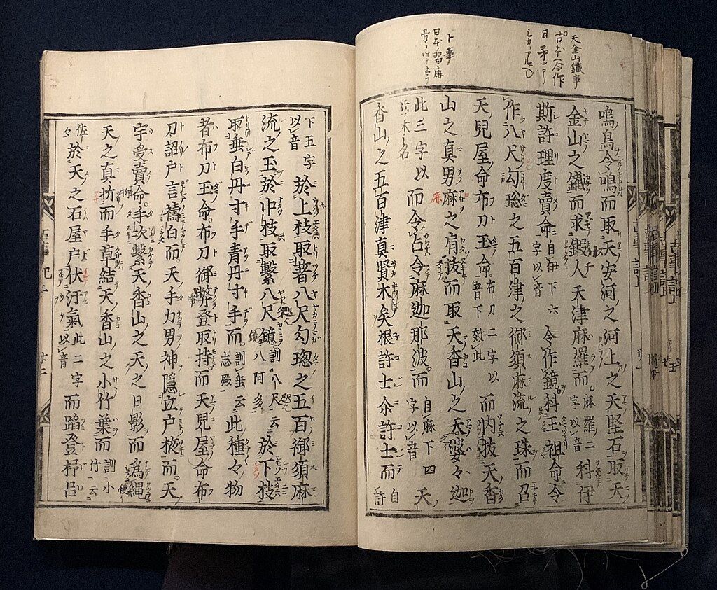 「古事記」は日本書紀よりも後に編纂された「敗者の書」だった？藤原不比等と藤原氏が封印したもう一つの日本史 【著者に聞く】『古事記の正体』の関裕二が語る、藤原氏のプロパガンダだった「日本書紀」と ...