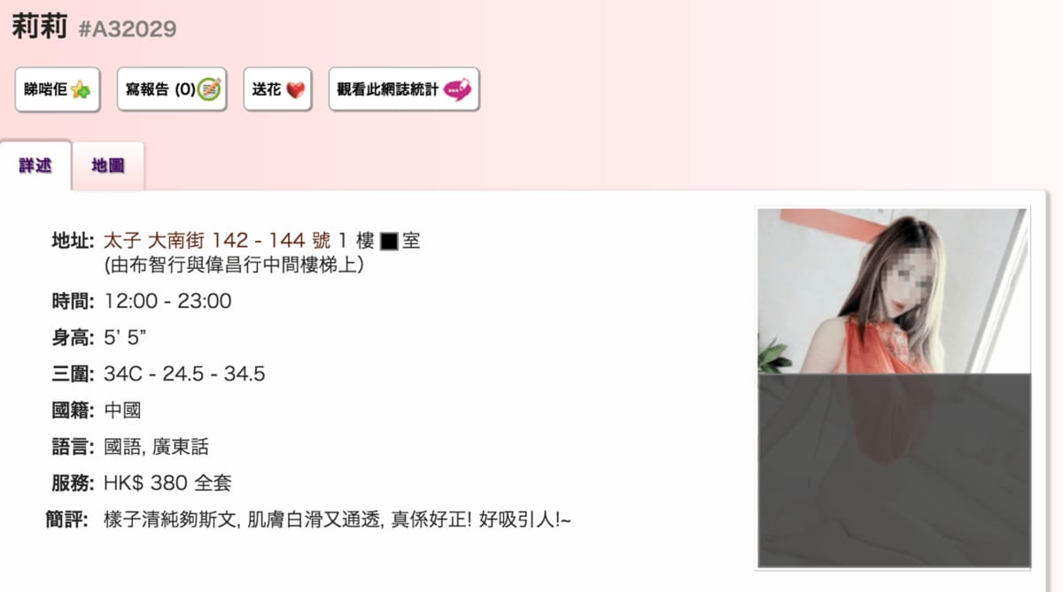 香港版「肉体の門」141ガールが見たデモの深層 大陸から出稼ぎに来て“暴徒”を接客(2/5) | JBpress (ジェイビープレス)