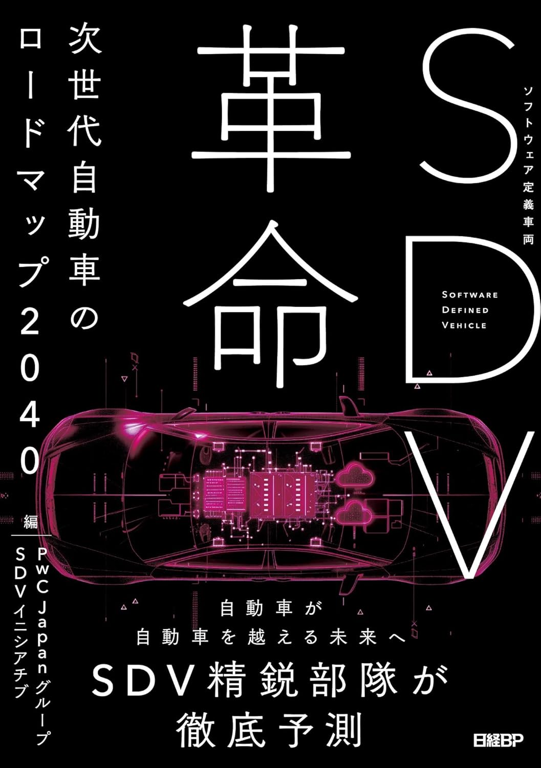 ユーザーの要望に応えて数週間で機能追加…米EVメーカーの俊敏な開発事例が示す「SDVの醍醐味」 | Japan Innovation Review powered by JBpress