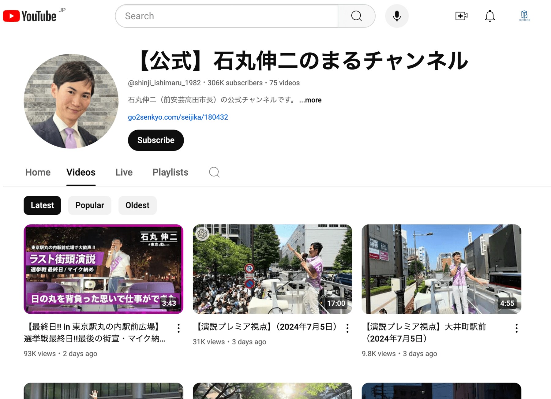 写真ギャラリー1枚め｜【都知事選・石丸ショック】石丸氏のメディア批判が真っ当な理由…なぜ新聞・テレビは無党派層の動きを読み誤ったか | JBpress (ジェイビープレス)