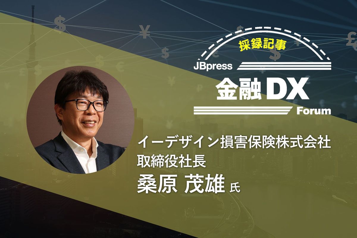 デジタルの力で「事故のない世の中」の創出を目指す、イーデザイン損保のDX | JDIR