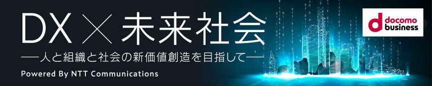 間接部門のDXで生産性を高め、イノベーション創出を効率的に | JDIR