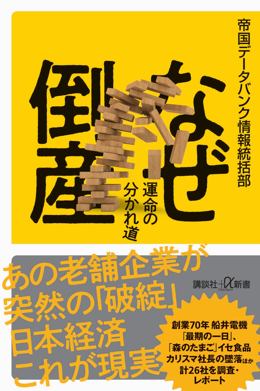 写真ギャラリー2枚め｜楽天モバイルとの取引で急成長 業績が2年で3倍になった運送会社は、なぜ不正取引と資金還流に手を染めたのか？ | JBpress (ジェイビープレス)
