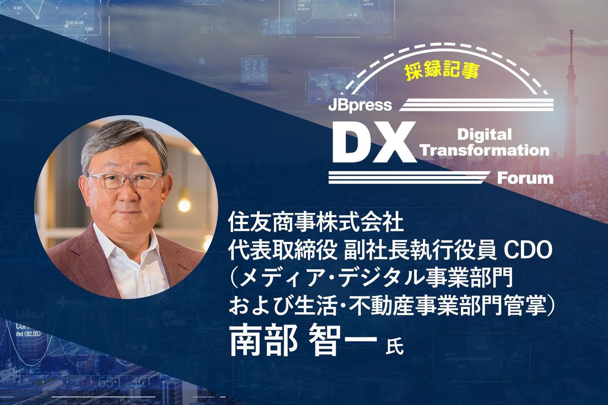 時代に合わせて構造改革を続けるDX戦略 | JDIR