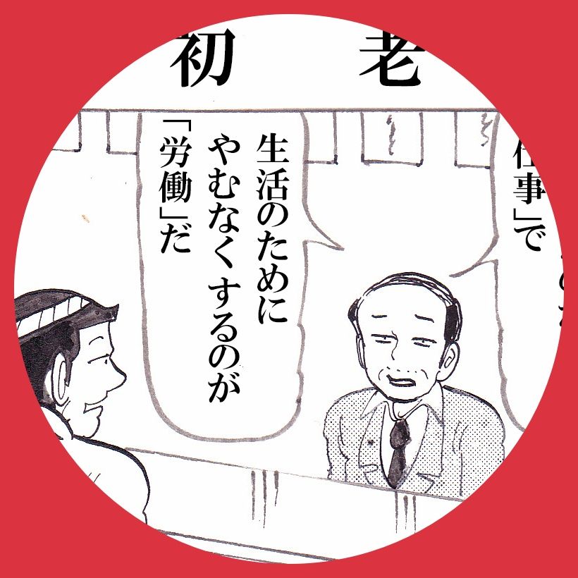 「初老」の同志たちよ、お楽しみはこれからだ！ はじめての初老・第1回～まえがき(1/3) | JBpress (ジェイビープレス)