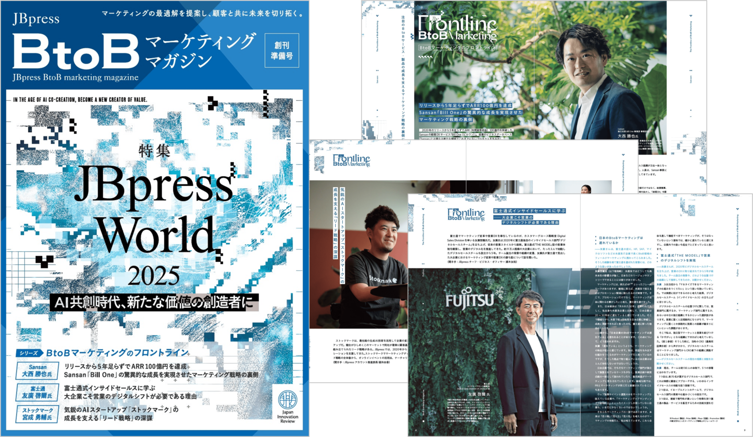 IT・SaaS企業のマーケター必携！『JBpress BtoBマーケティングマガジン』PDF版を期間限定で無料公開中 | Japan Innovation Review powered by ...