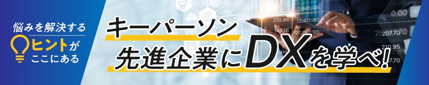 ふくおかフィナンシャルグループが「2wayアプローチ」で取り組むDXの今 | JDIR